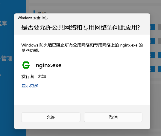 pikachu与DVWA靶场搭建 | yunchen