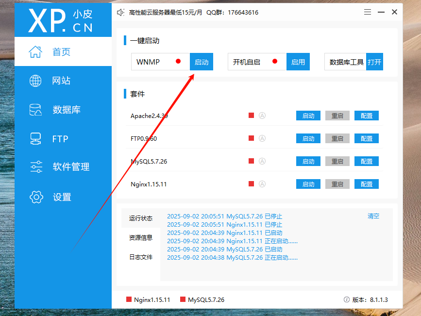 pikachu与DVWA靶场搭建 | yunchen