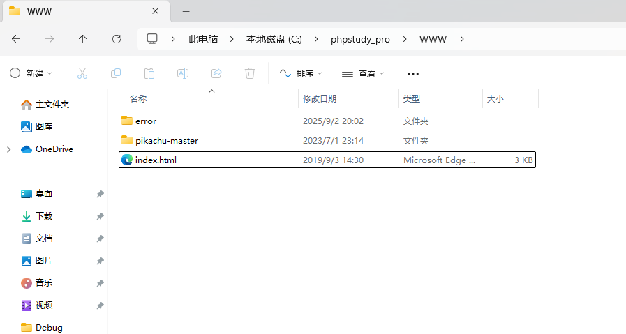 pikachu与DVWA靶场搭建 | yunchen
