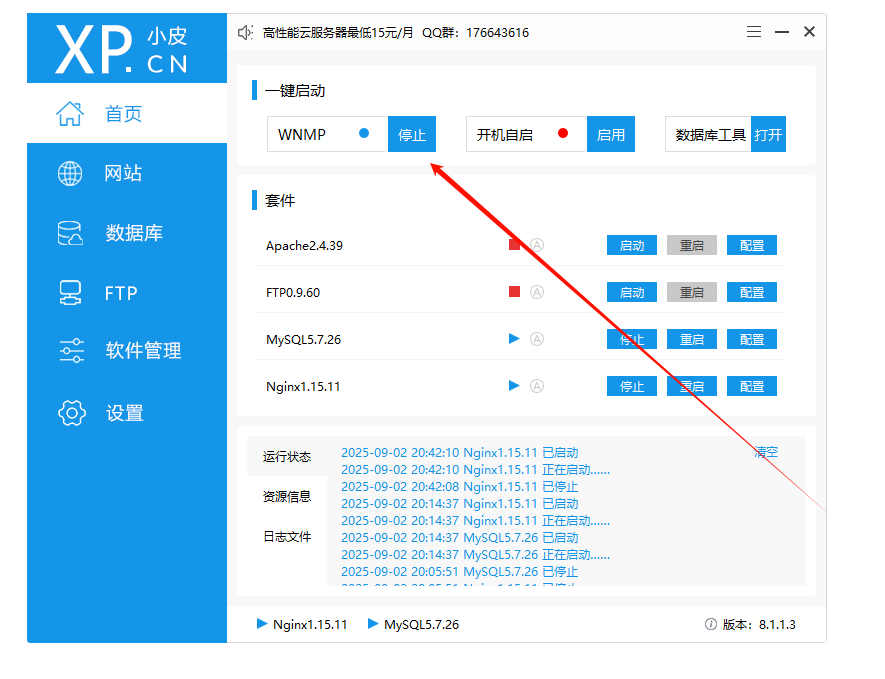 pikachu与DVWA靶场搭建 | yunchen